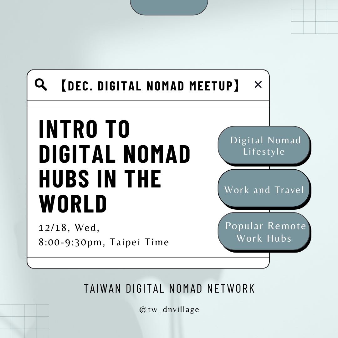 [非村民單場報名]Intro to Digital Nomad Hubs in the World | 英語數位遊牧小聚